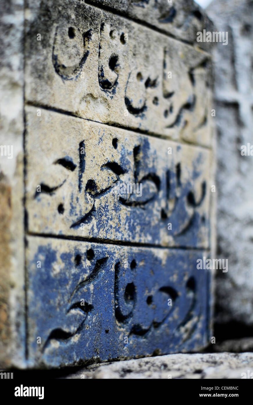 arabic words written on ancient tablet Stock Photo - Alamy