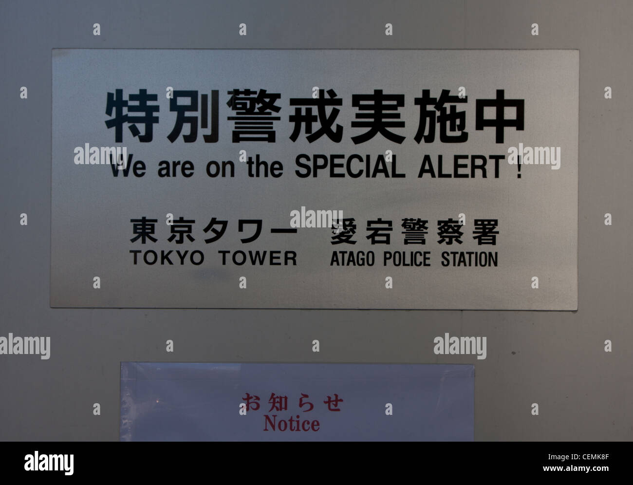 A sign at Tokyo Tower warning of increased security due to terrorism ...