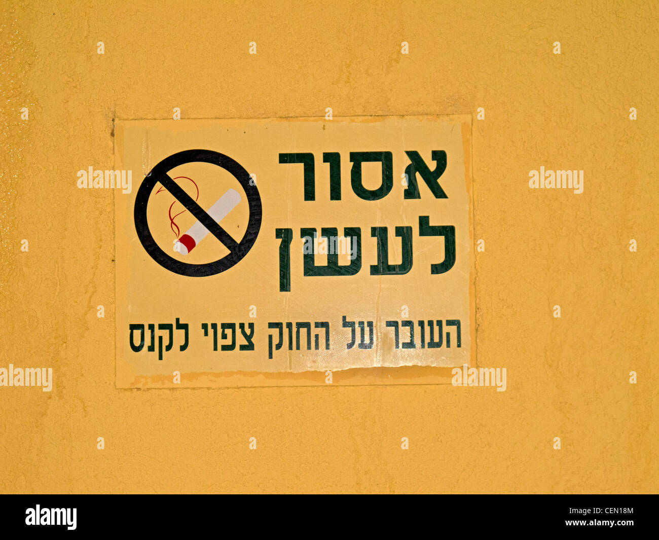 "No Smoking" sign seen in Tel Aviv restaurant in Israel Stock Photo - Alamy
