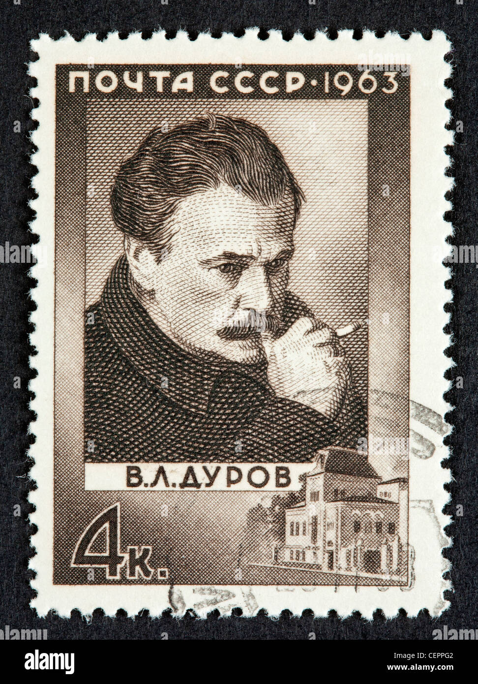 Soviet postage stamp Stock Photo - Alamy