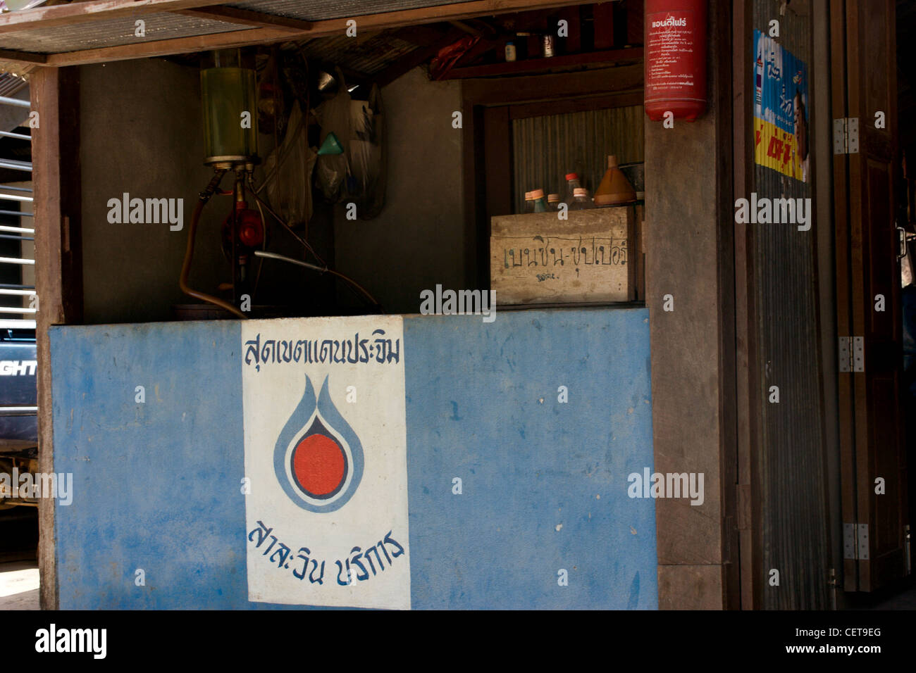 A small gas station serves the residents of the rural village of Ban ...