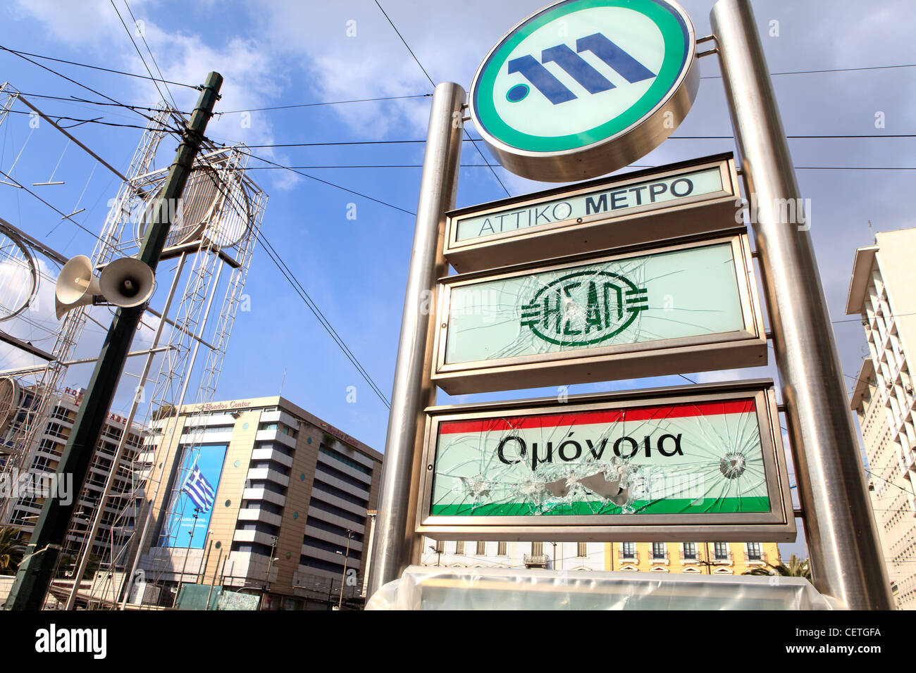 Greek exit sign hi-res stock photography and images - Alamy