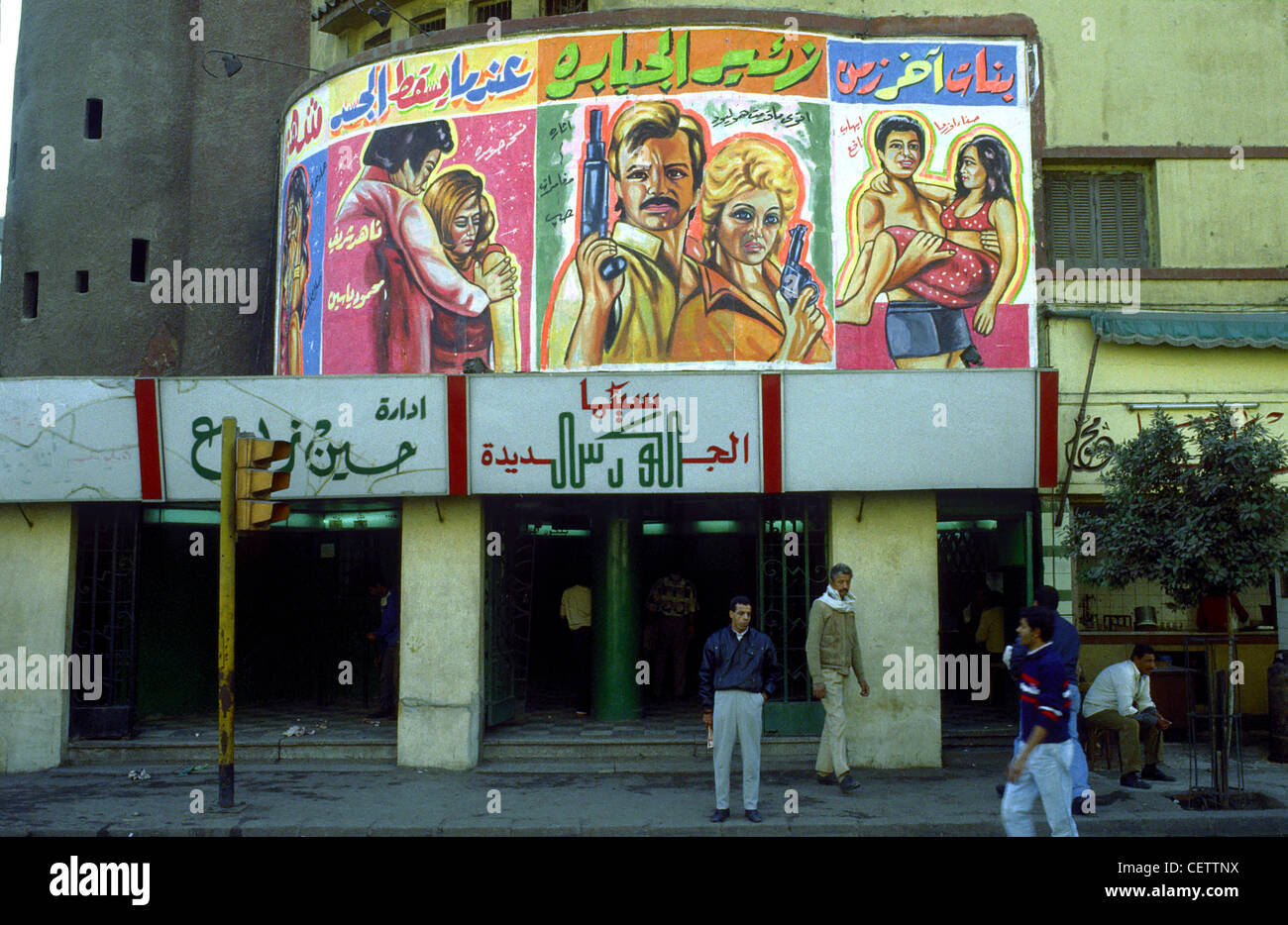 Cinema in Cairo Stock Photo - Alamy