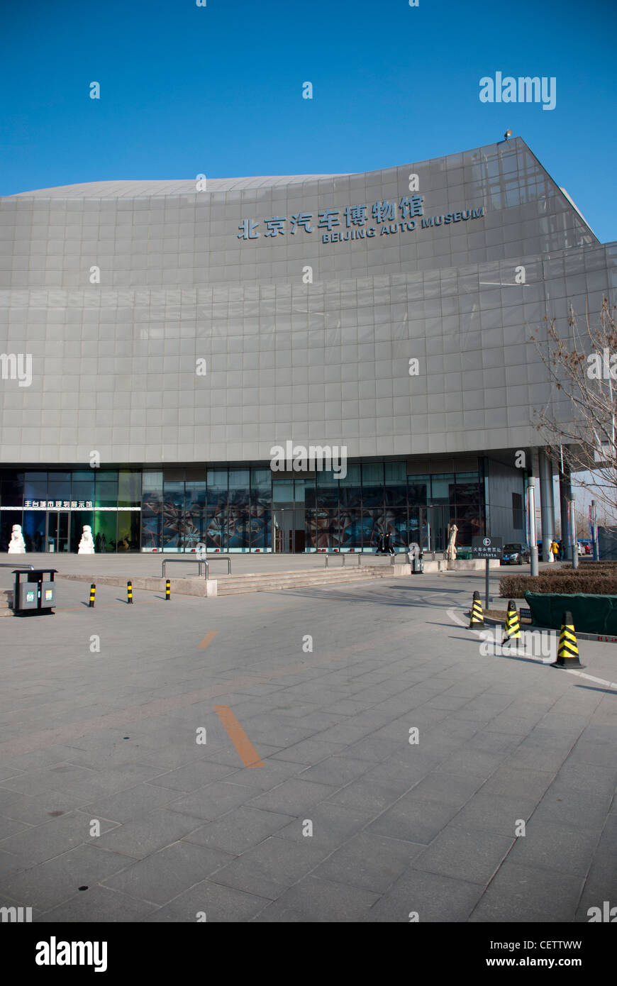 The Beijing Auto Museum Stock Photo - Alamy