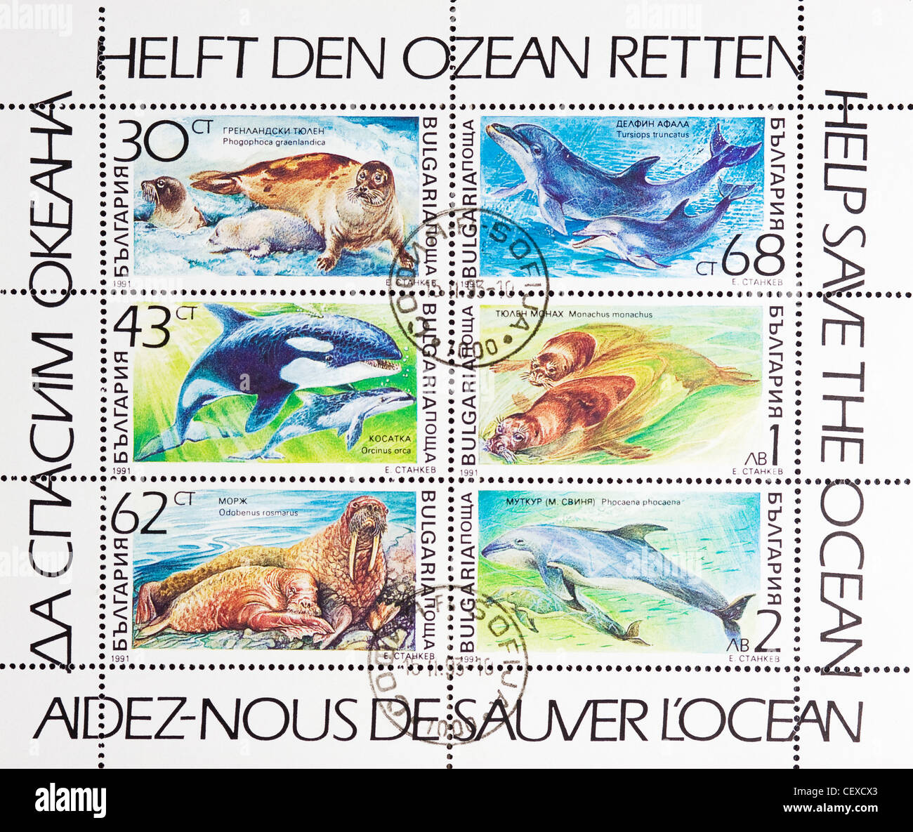 Bulgarian Postage Stamps High Resolution Stock Photography and Images ...