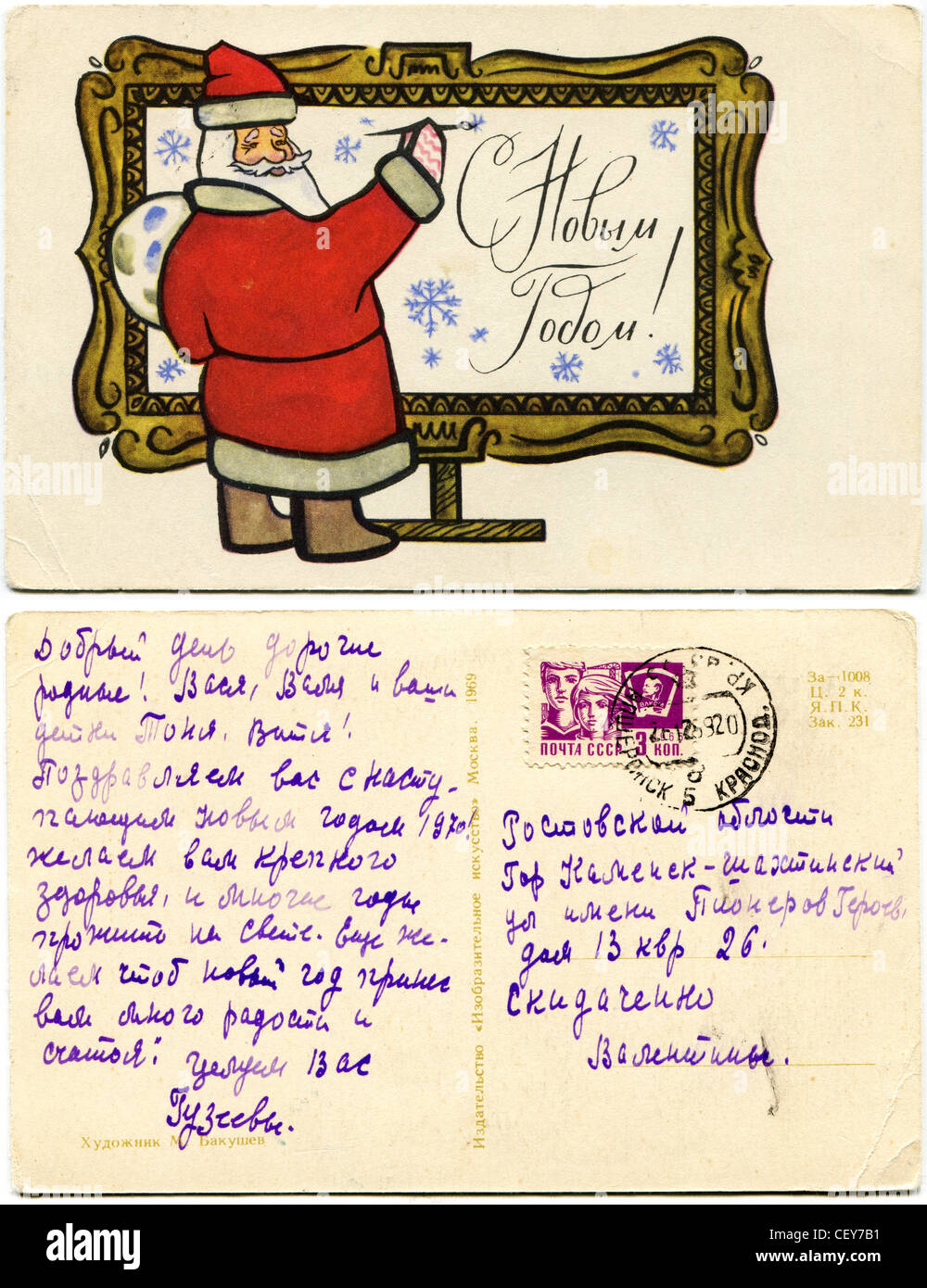 Santa Claus stands at his easel with palette and brush in hand Stock ...