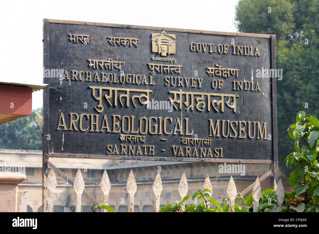 Archaeological Museum, Sarnath, India Stock Photo - Alamy