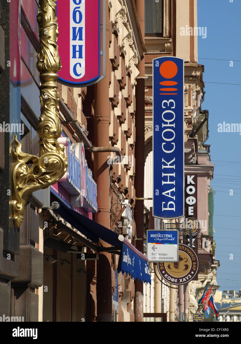 Shop signs on a St Petersburg street in Russia Stock Photo - Alamy