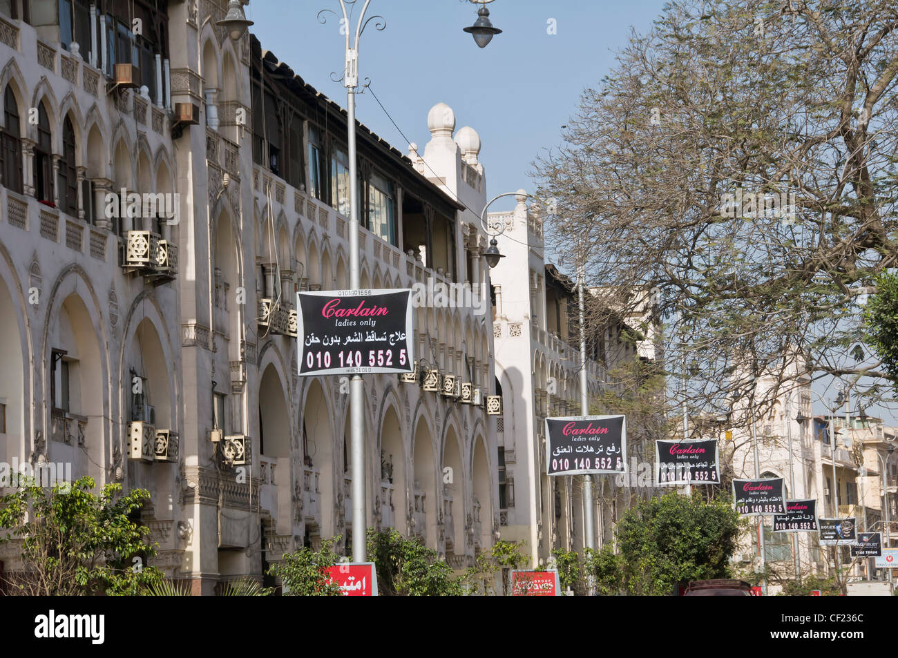 Wealthy Shopping district of Korba Heliopolis Cairo displaying a mix of ...