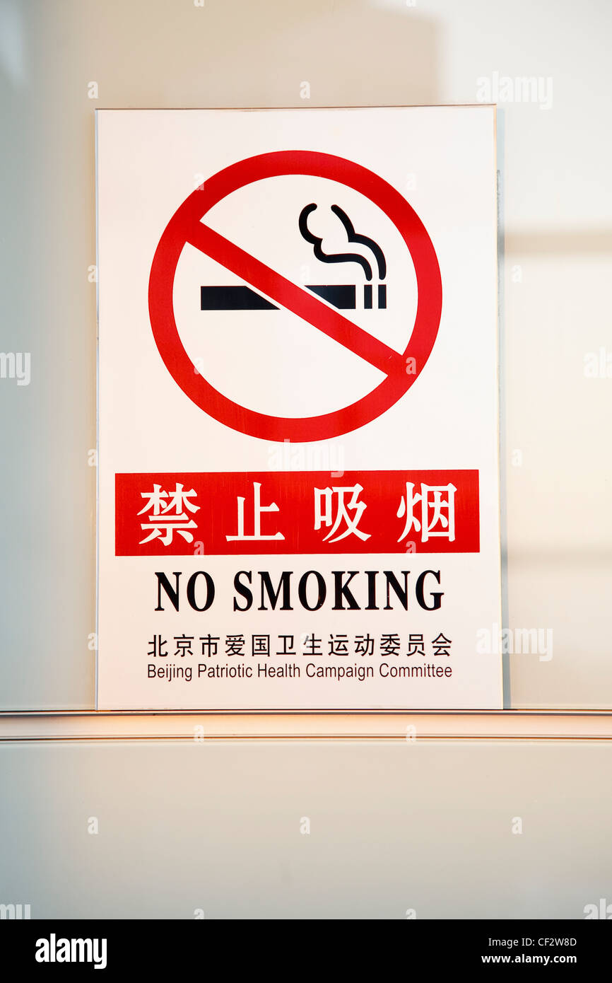 Chinese No Smoking Sign By The Beijing Patriotic Health Campaign ...