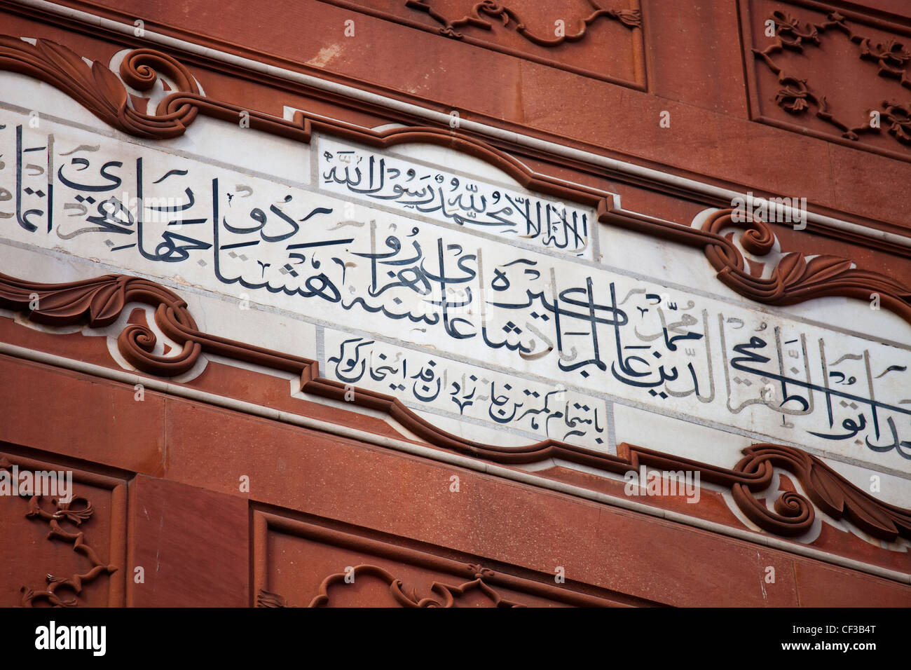 Arabic inscription on the front gate of the Badshahi Mosque, Lahore ...