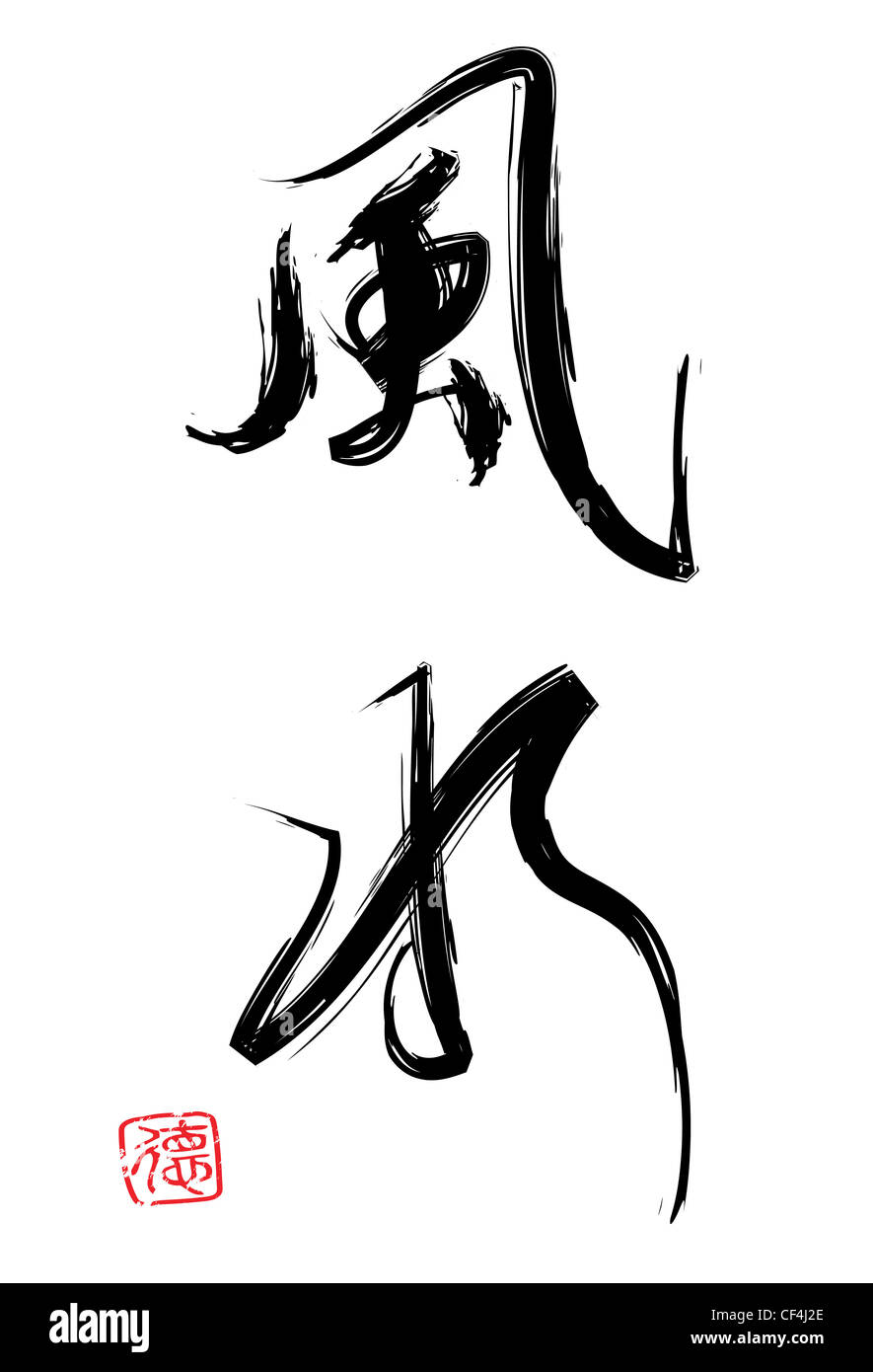 feng shui, ancient chinese belief, in calligraphy style Stock Photo - Alamy