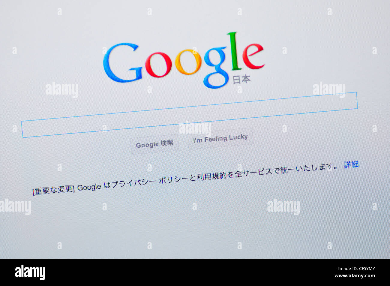 Google website - Japanese Stock Photo - Alamy