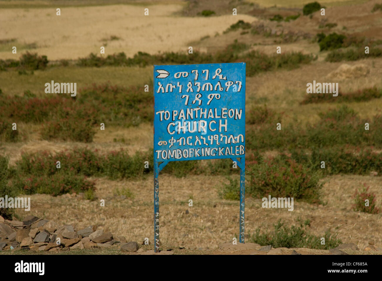 The tombs of King Kaleb and Gebre Meskel in Axum or Aksum in Ethiopia ...