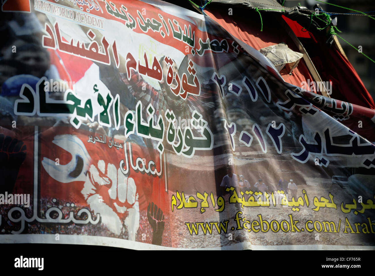 Large banner in support of the Tahrir Sqaure demonstartions, Tahrir ...