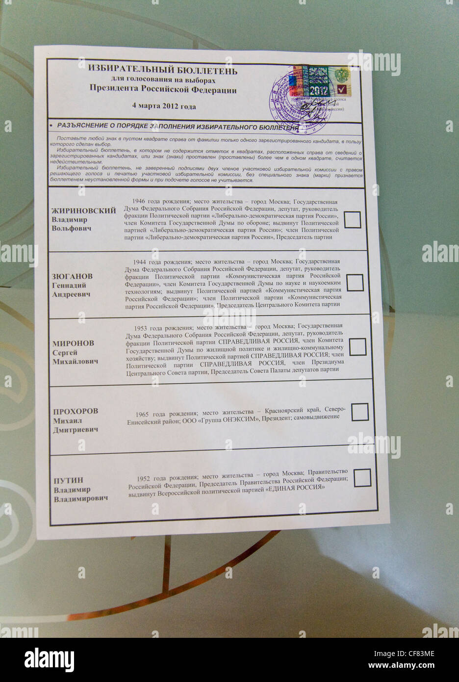 Russian election hi-res stock photography and images - Alamy