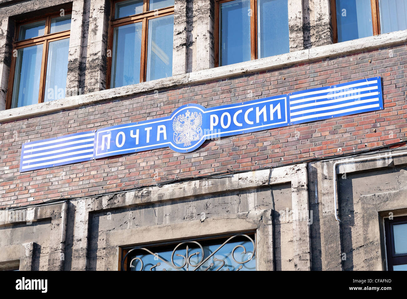 Russian post office hi-res stock photography and images - Alamy