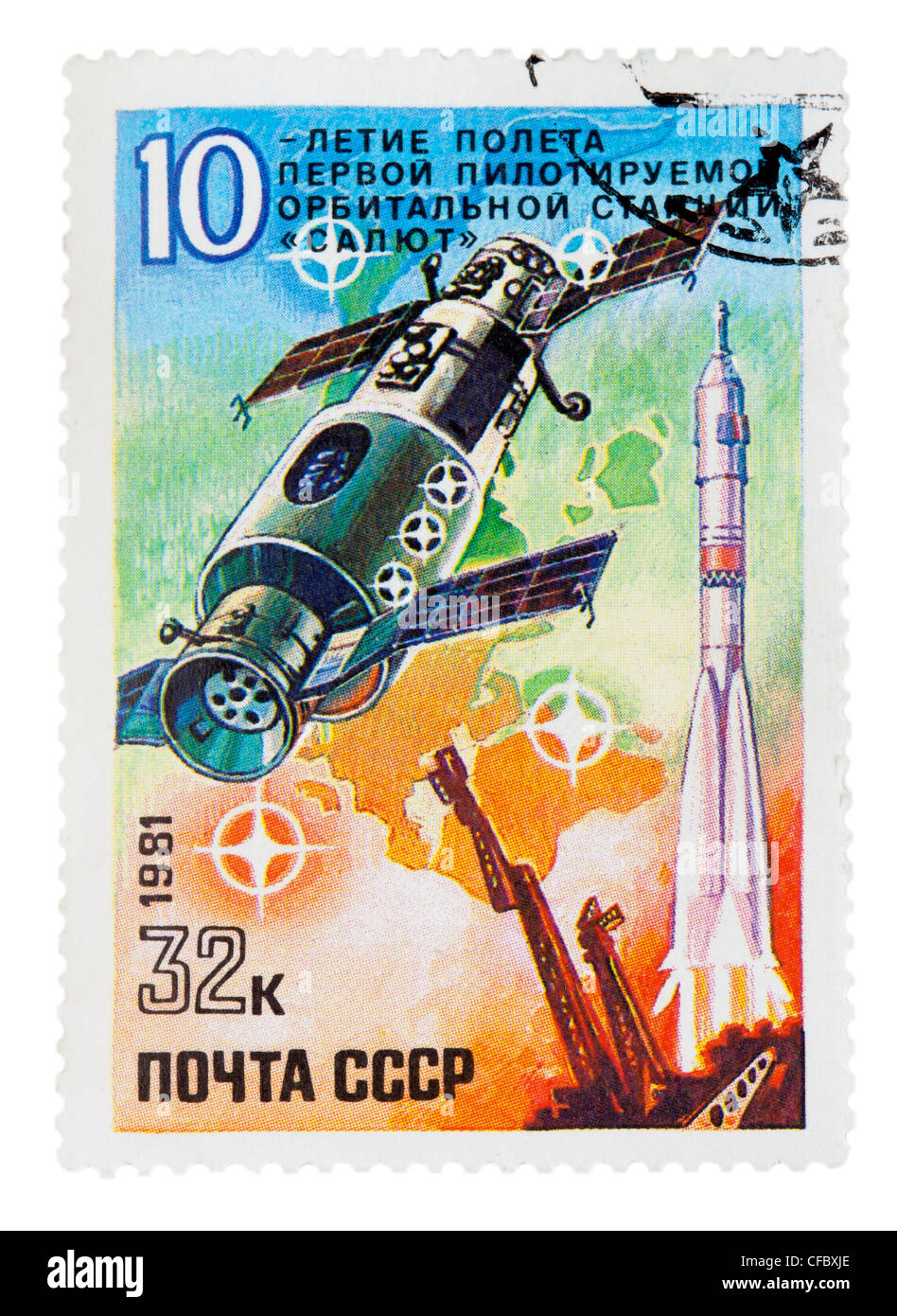 postage stamp dedicated to space exploration Stock Photo - Alamy