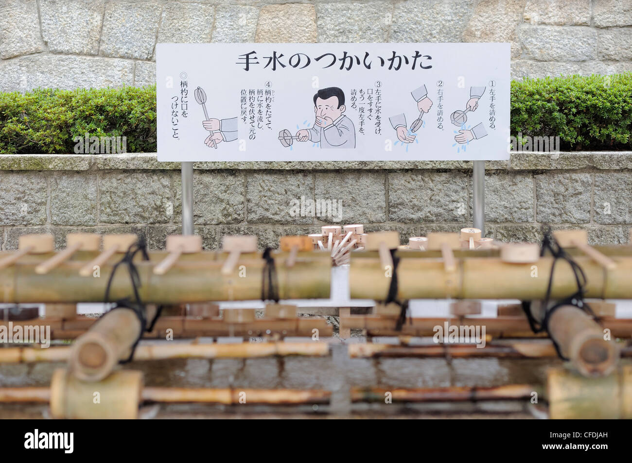 instruction for purification rite at Fushimi Inari Shrine, Kyoto, Japan ...