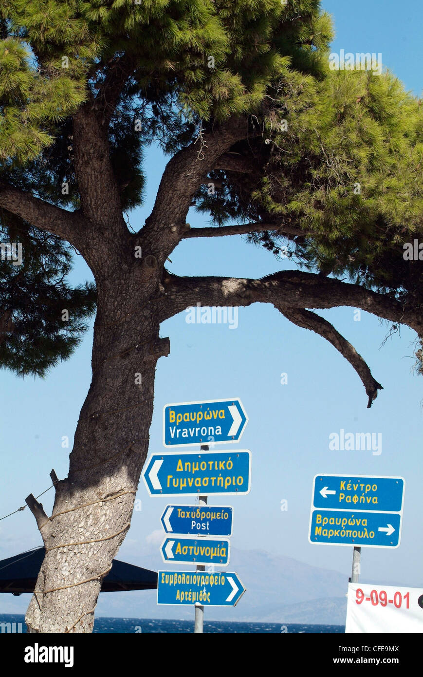 Traffic direction sign hi-res stock photography and images - Alamy