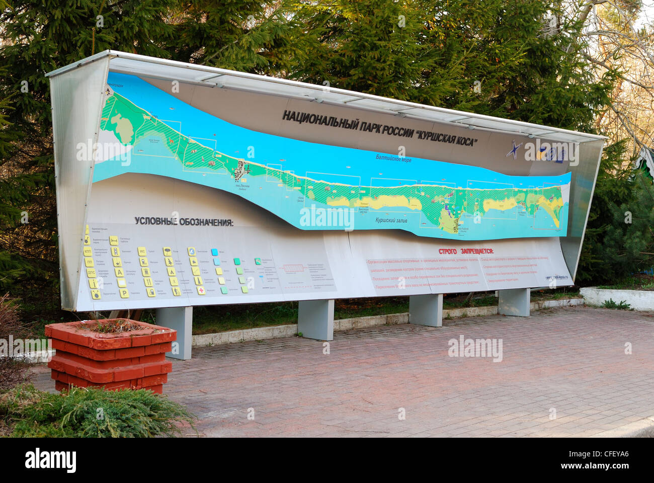 Map of curonian spit hi-res stock photography and images - Alamy