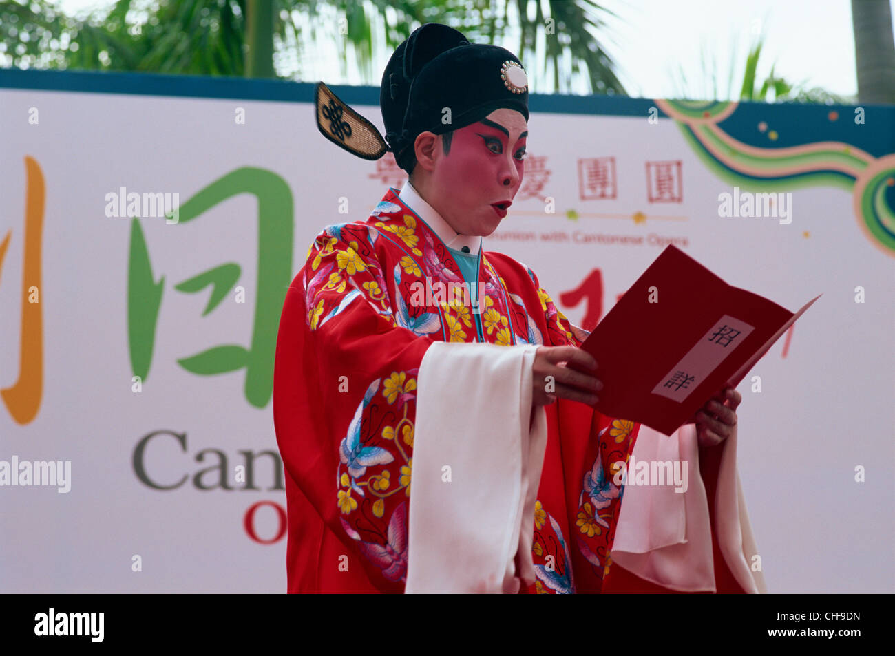 China, Hong Kong, Chinese Opera Performance Stock Photo - Alamy
