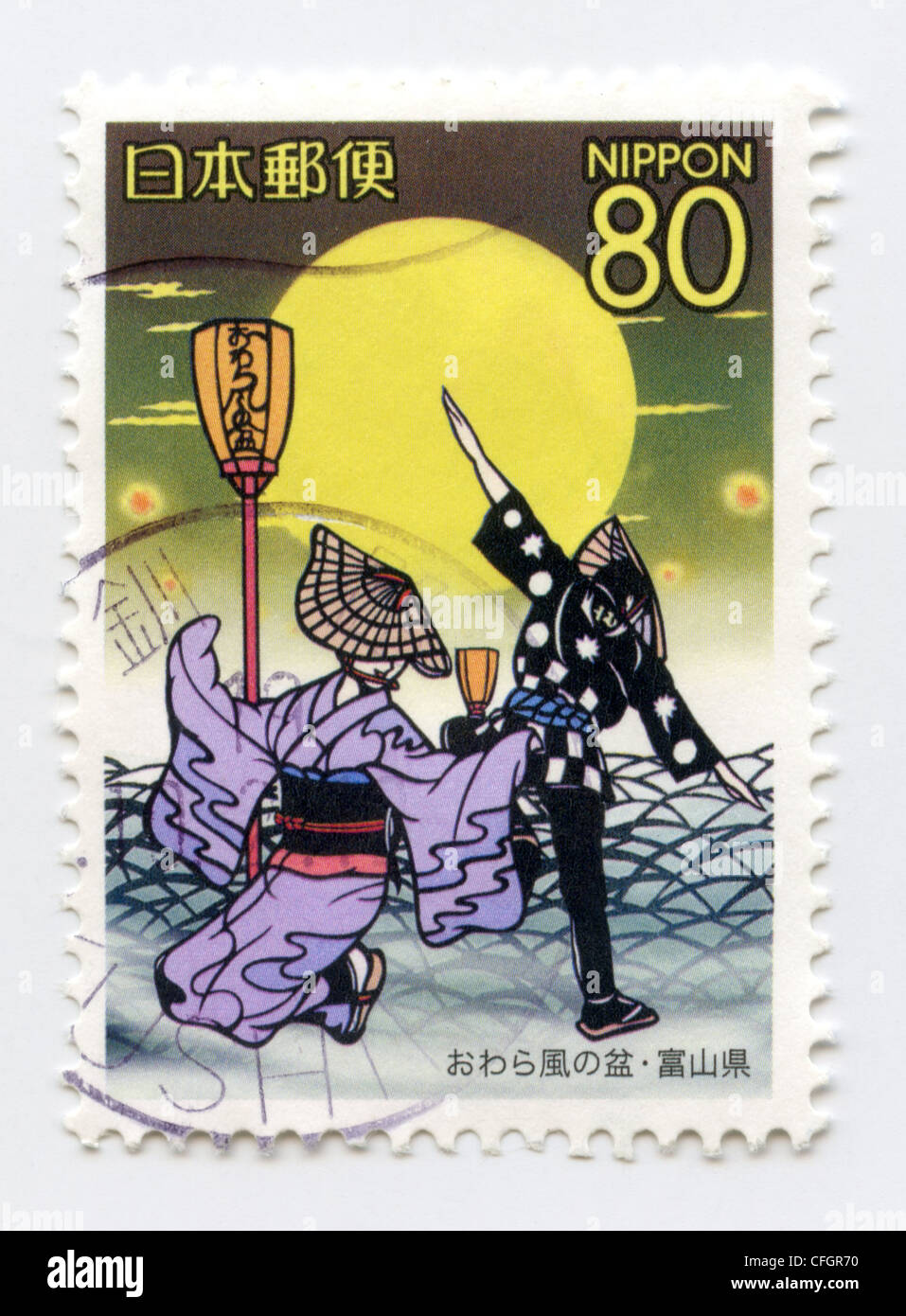 Japan postage stamp Stock Photo - Alamy