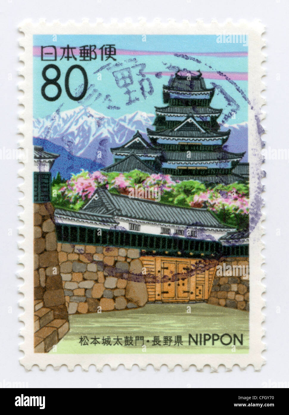Japan postage stamp Stock Photo - Alamy