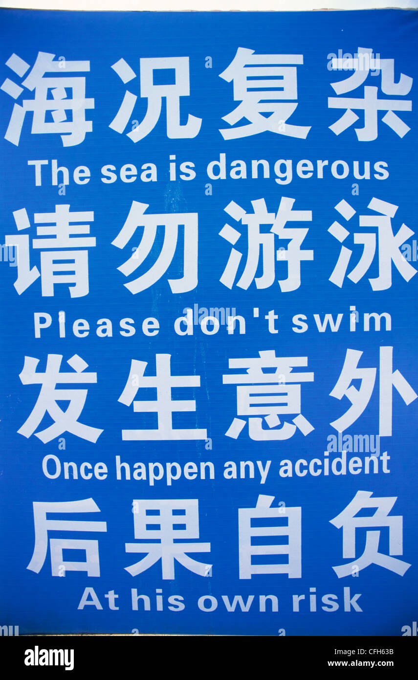 China, Hainan Island, Sanya, Dadonghai Beach, Public Awareness Sign ...