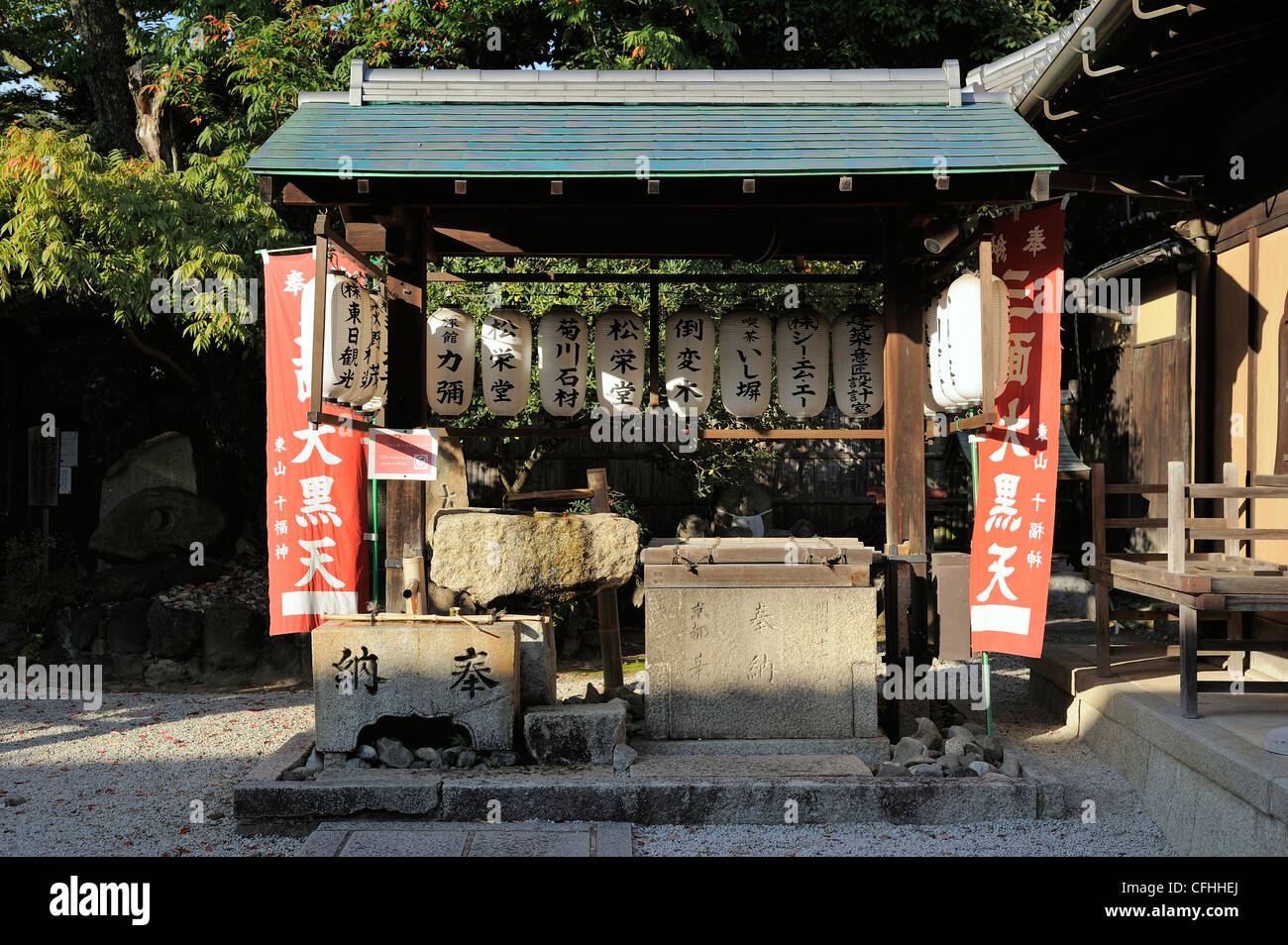 stone water basins for purification rite, Kyoto, Japan Stock Photo - Alamy