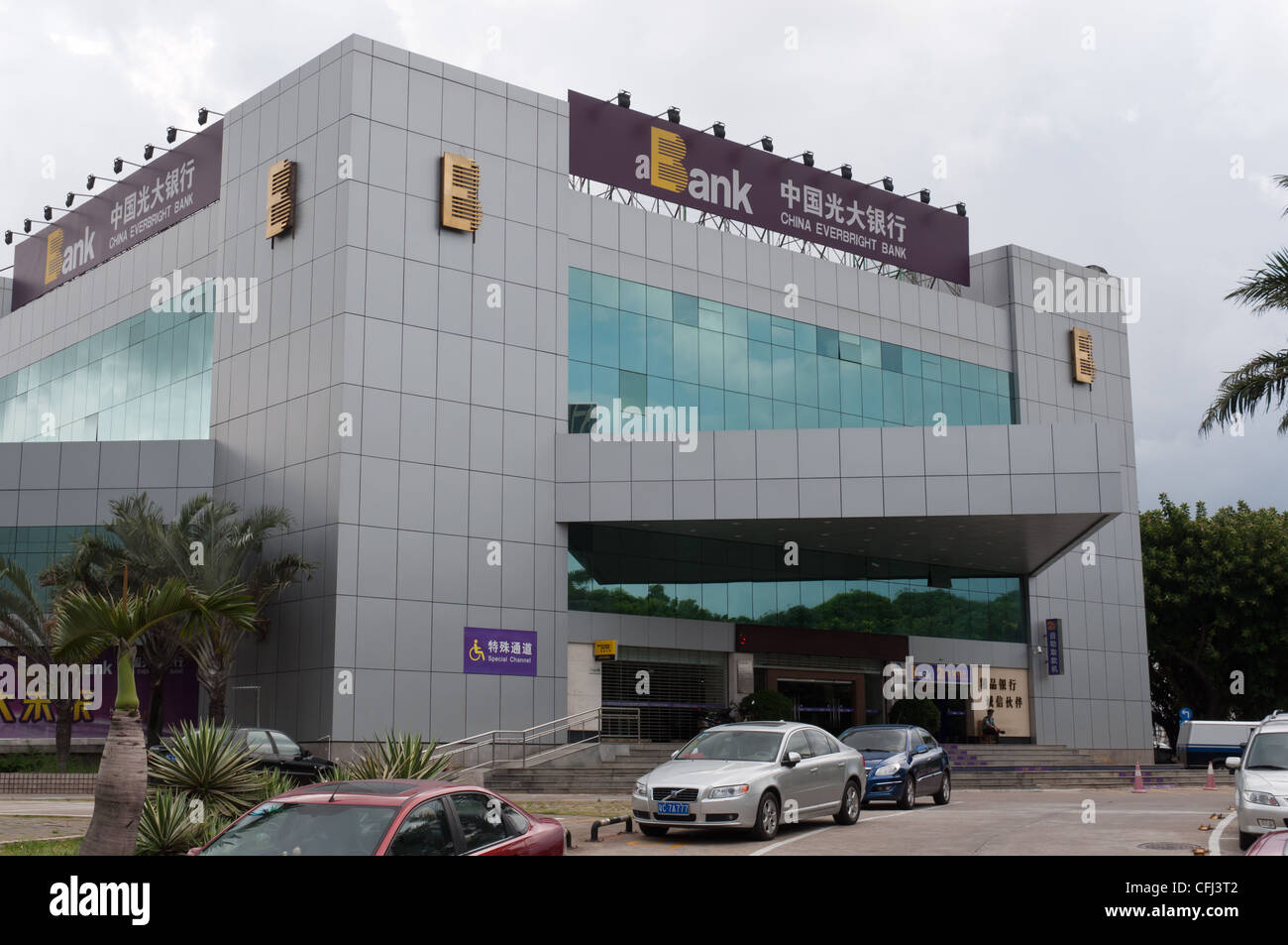 China everbright bank Stock Photo - Alamy