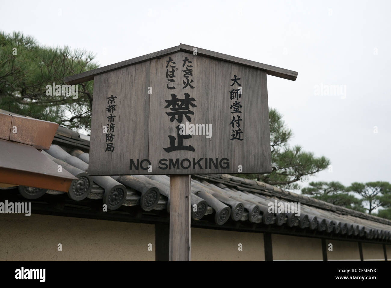 wooden "No Smoking" sign in English and Japanese, Kyoto, Japan Stock ...
