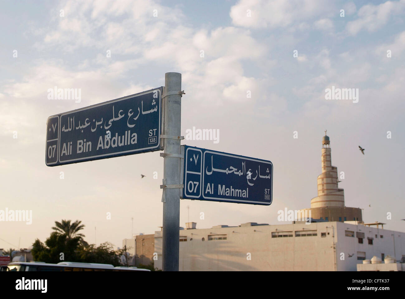 DOHA / CAPITAL of QATAR January 2007 Streets names of Doha souk Stock ...