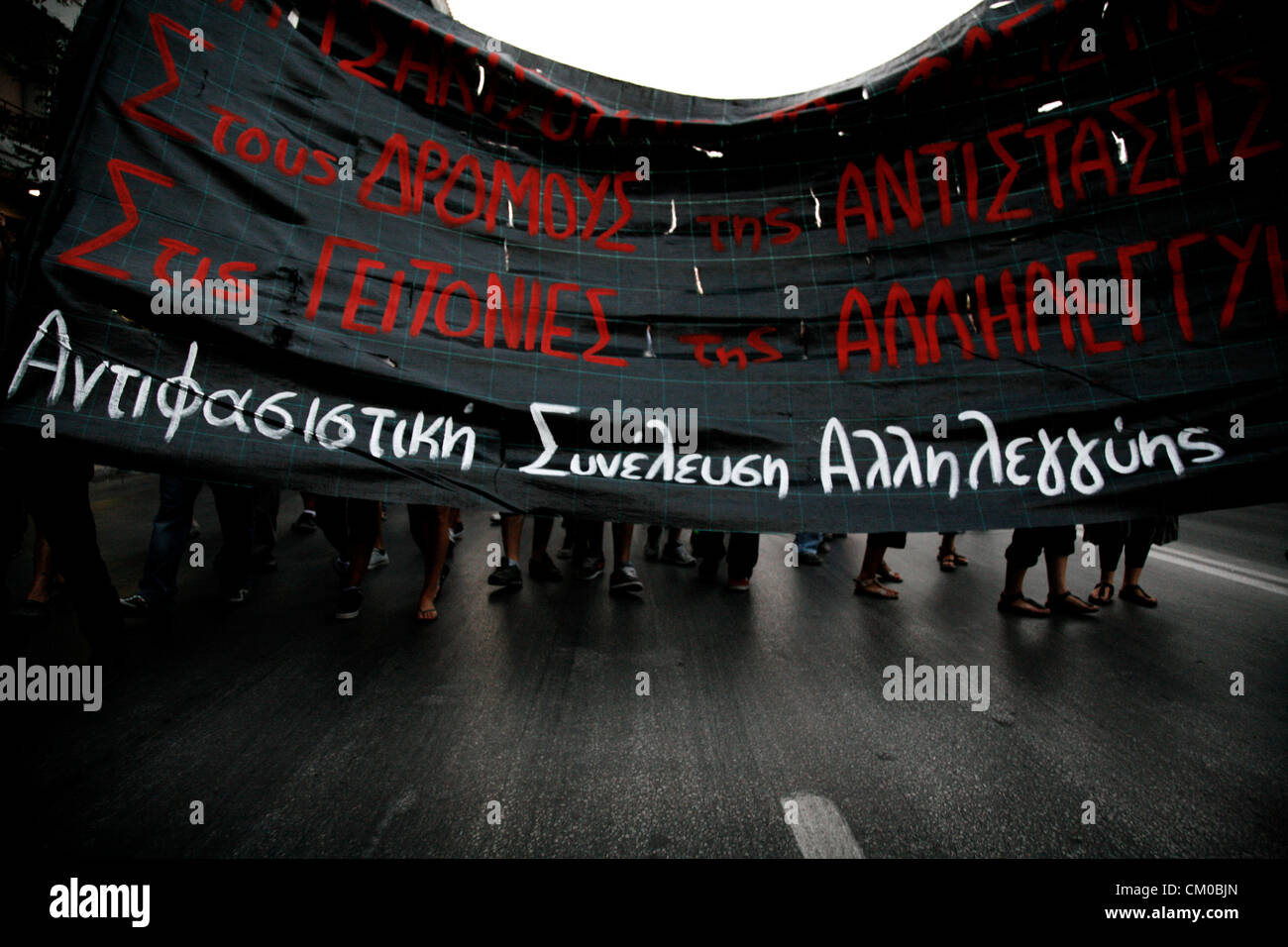 Thessaloniki, Greece. 7th September 2012. Antifascist rally one day ...
