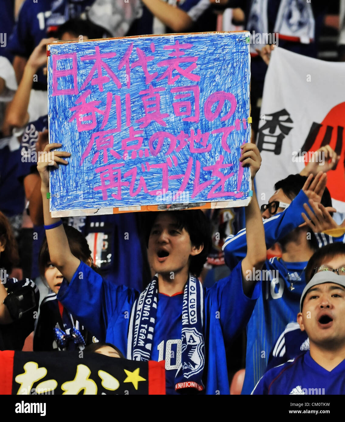 Japanese soccer fans cheer national hi-res stock photography and images ...