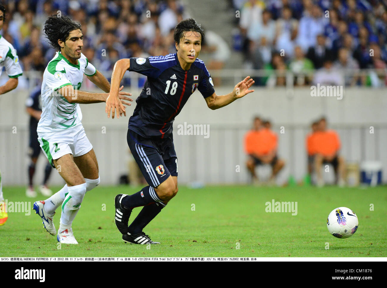 Saitama, Japan. Ahmad Ibrahim (IRQ), Ryoichi Maeda (JPN), September 11 ...