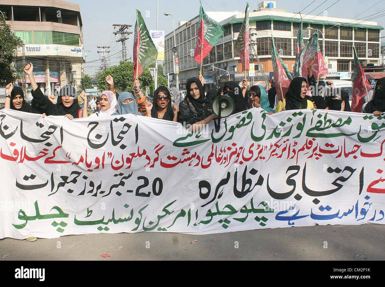 Imamia students organization iso hi-res stock photography and images ...