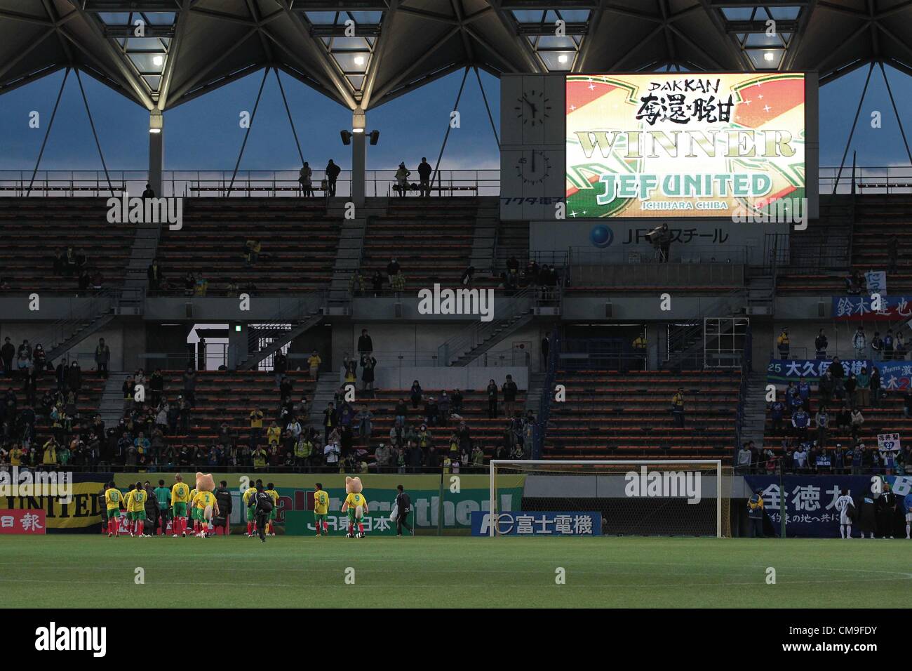 Fukuda sato hi-res stock photography and images - Alamy