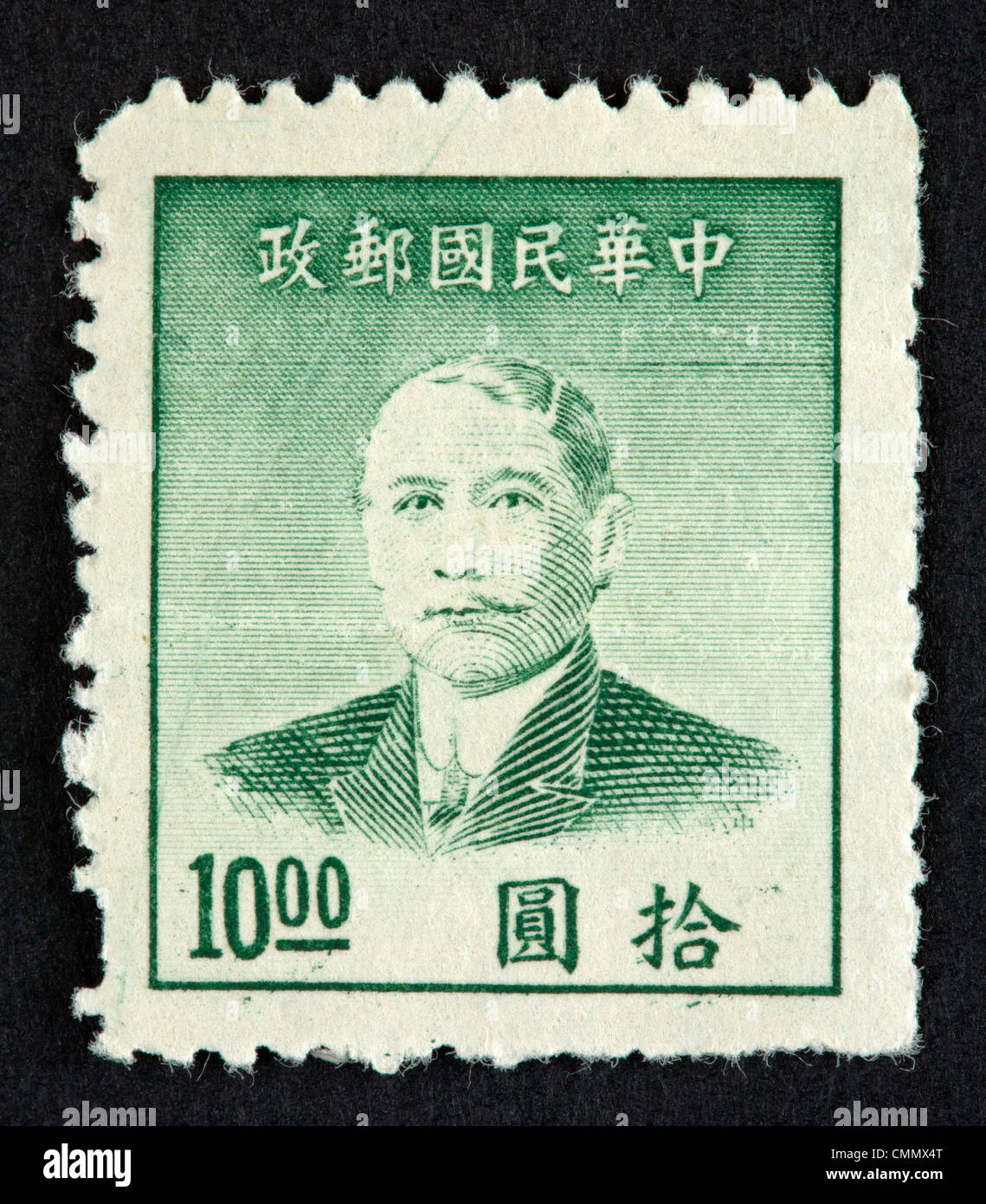 Chinese postage stamp Stock Photo - Alamy