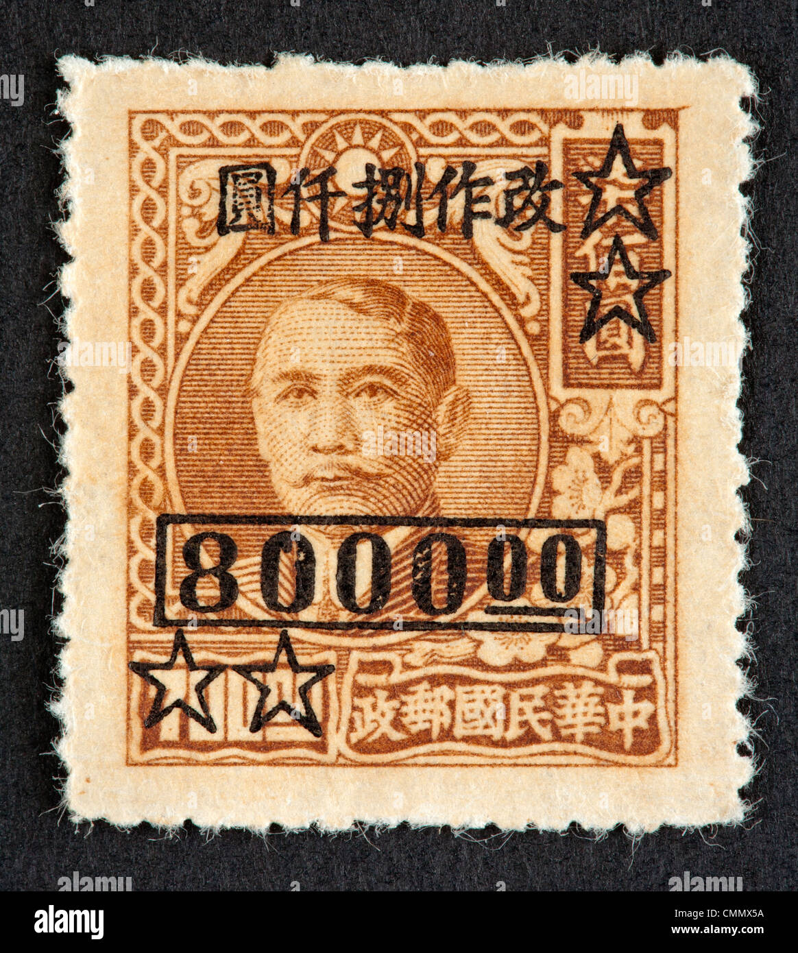 Chinese postage stamp Stock Photo - Alamy