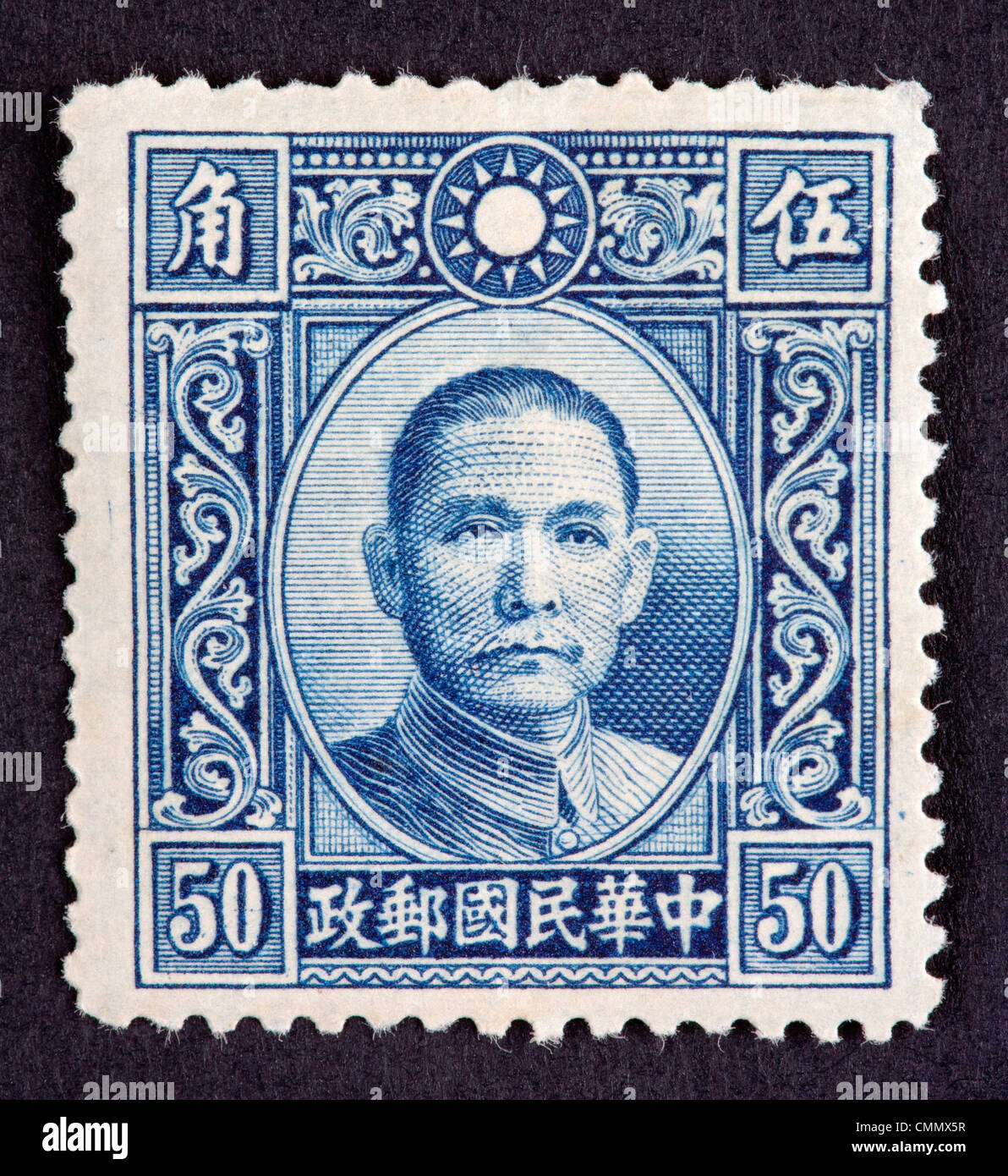 Chinese postage stamp Stock Photo - Alamy