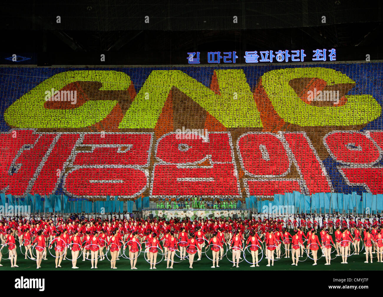 Arirang Mass Games Festival in Pyongyang May Day Stadium, North Korea ...