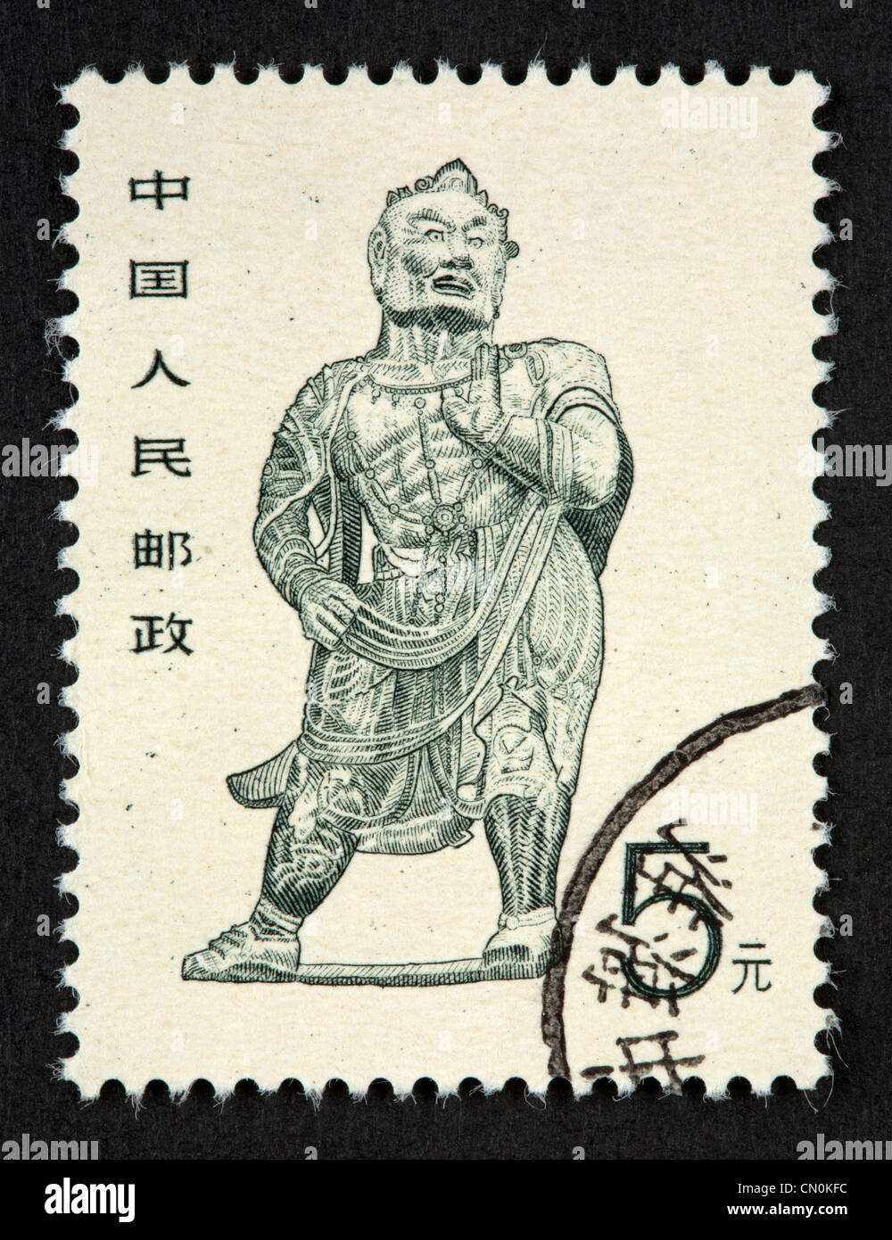 Stamp collecting china hi-res stock photography and images - Alamy