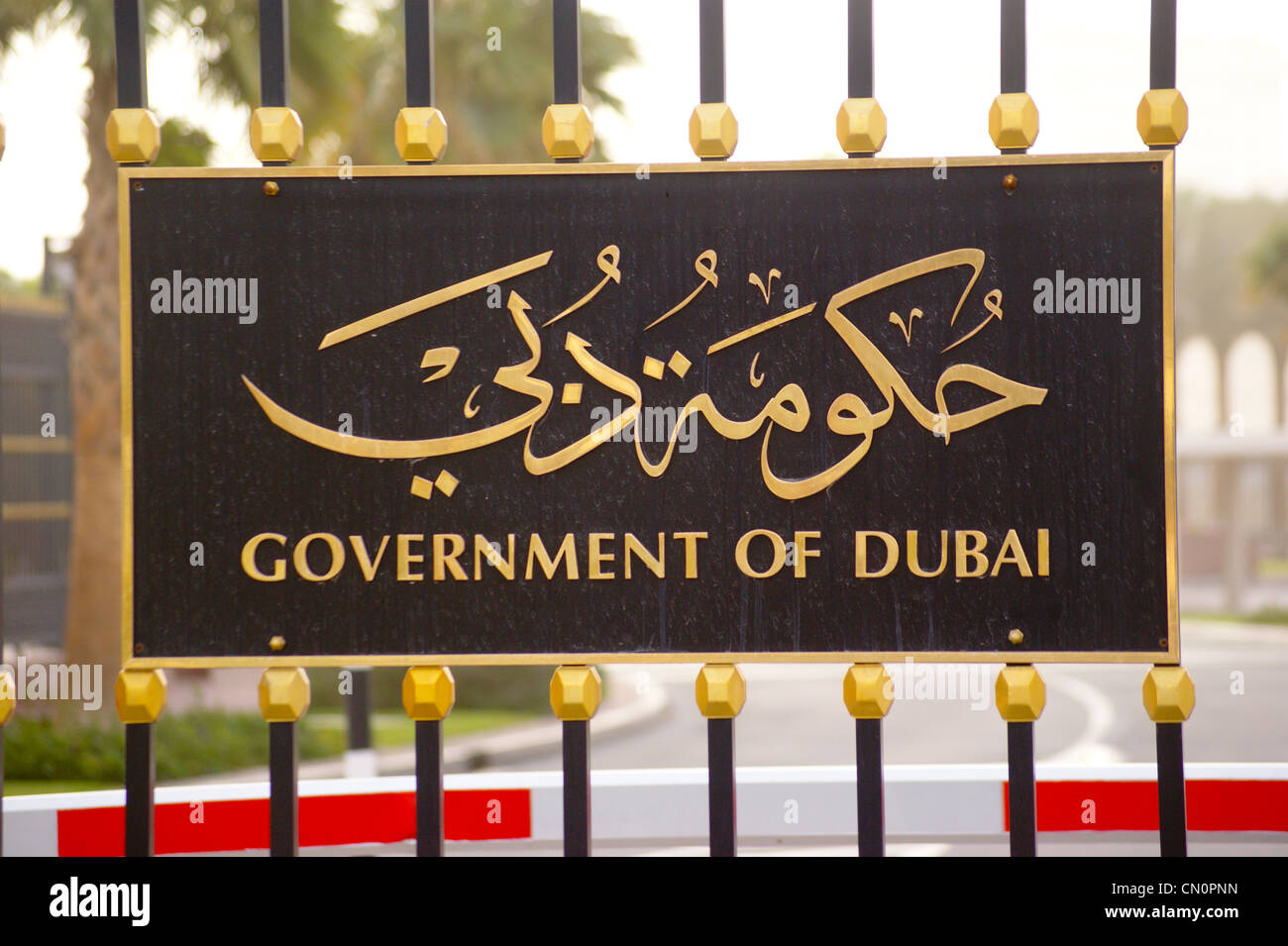 Arabic calligraphy on the entrance gate of the Ruler's Court, at sunset ...