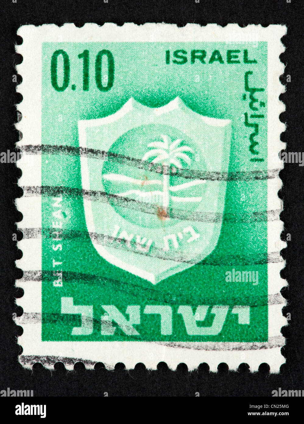 Israeli postage stamp Stock Photo - Alamy