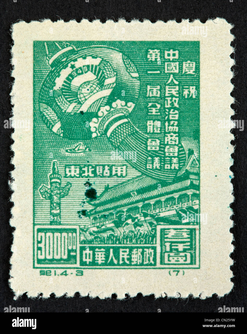 Chinese postage stamp Stock Photo - Alamy