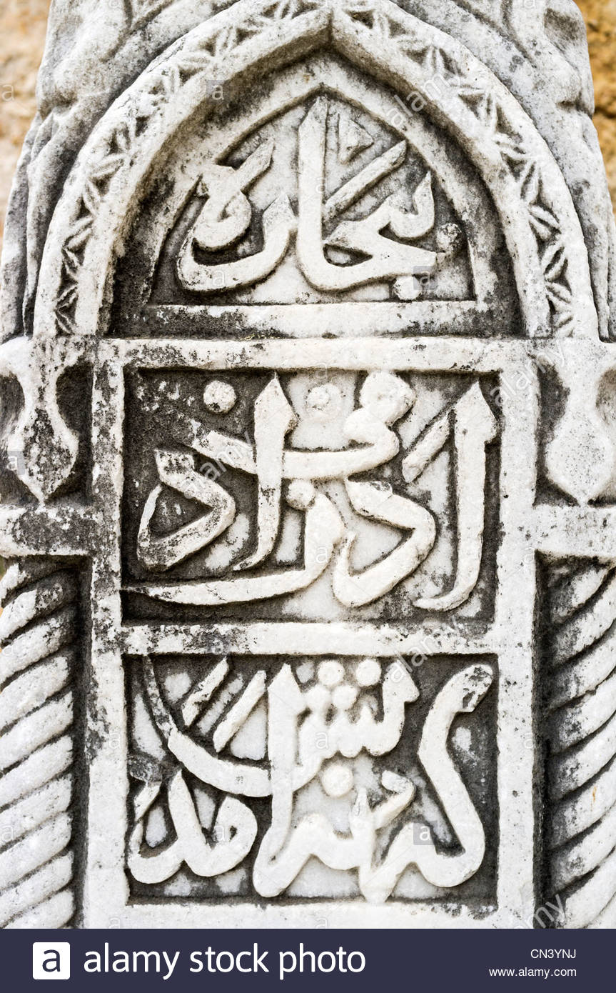 Medallion Or Coin With Arabic Script High Resolution Stock Photography ...