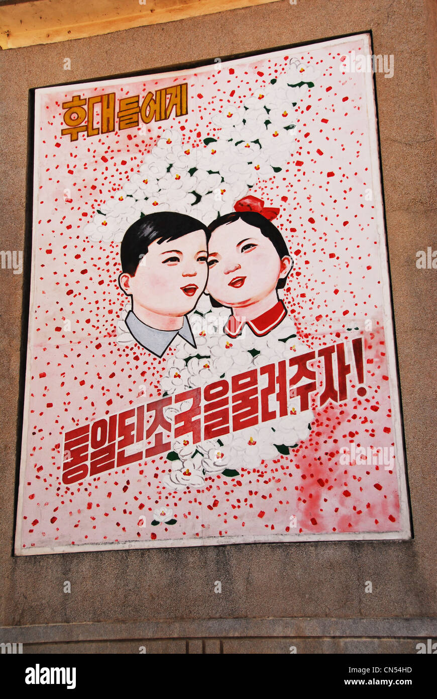 Panmunjom painting hi-res stock photography and images - Alamy