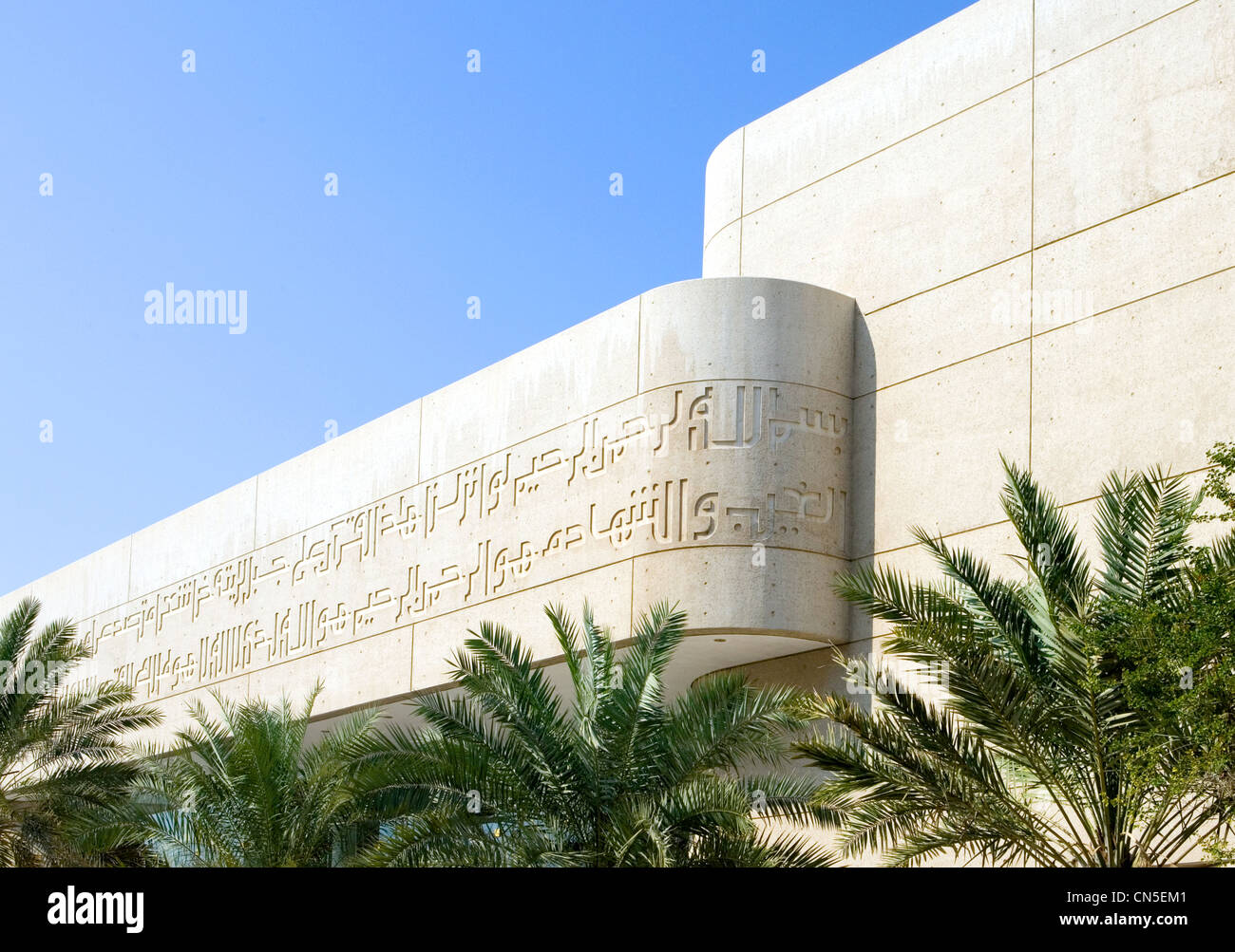 Bahrain islamic museum hi-res stock photography and images - Alamy