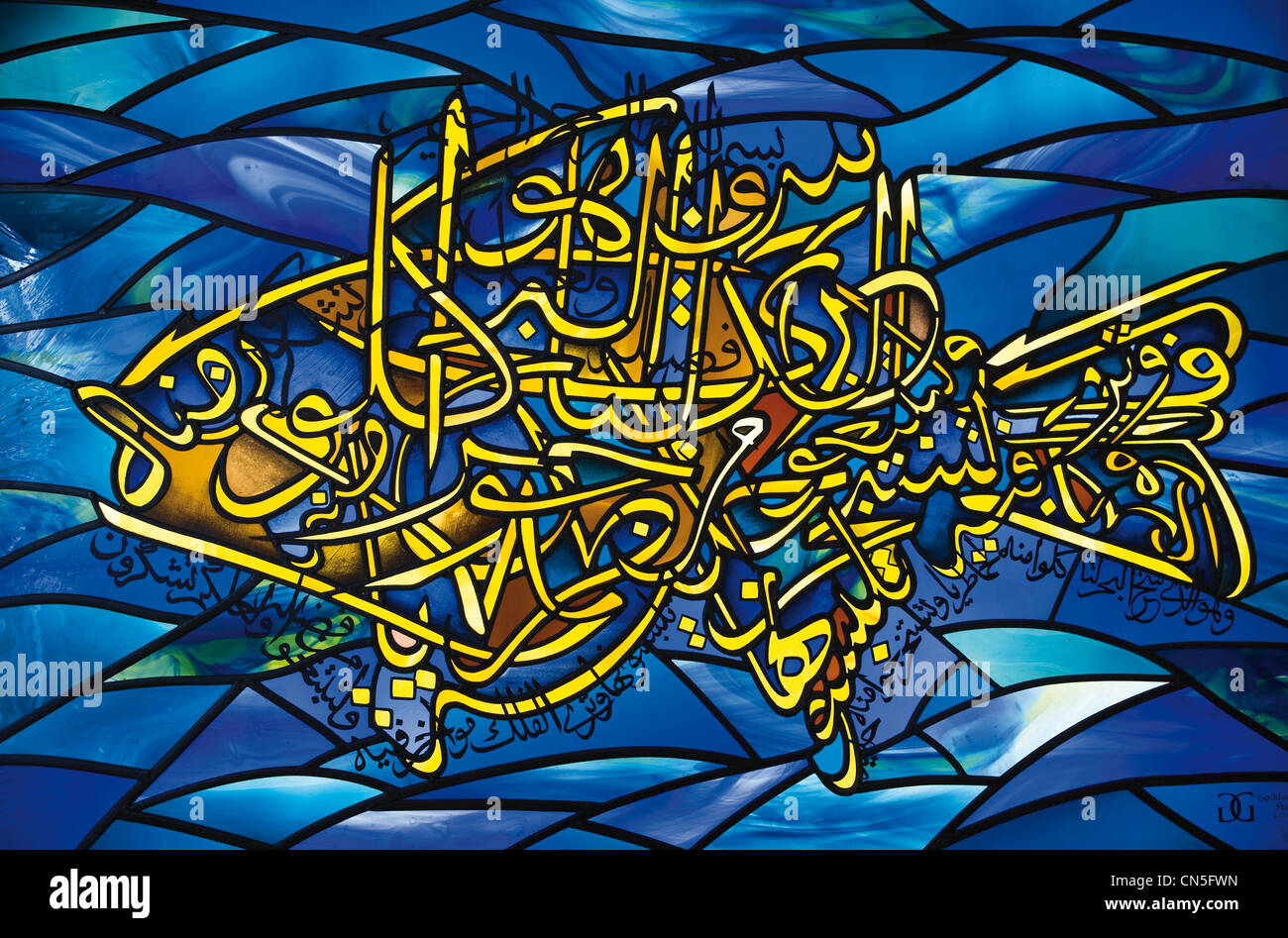 Bahrain, Manama, internal detail of the Islamic Culture Center Beit Al ...